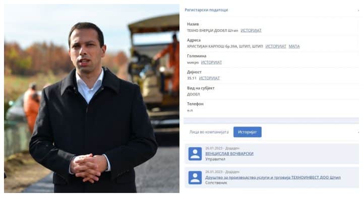 Таткото на министерот Бочварски отвори фирма за струја Радио Лидер