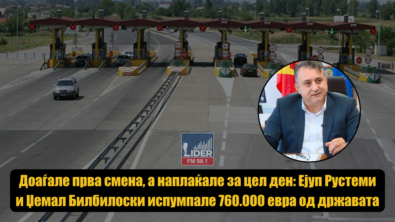 Ејуп Рустеми и Џемал Билбилоски испумпале 760.000 евра